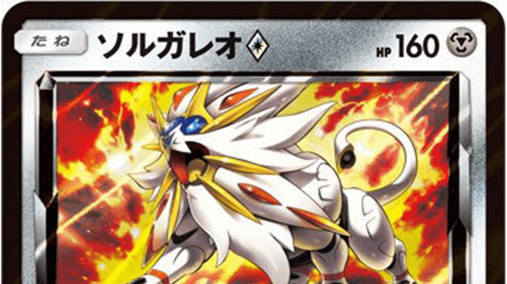 Svelata una nuovissima carta Stella Prisma di Solgaleo